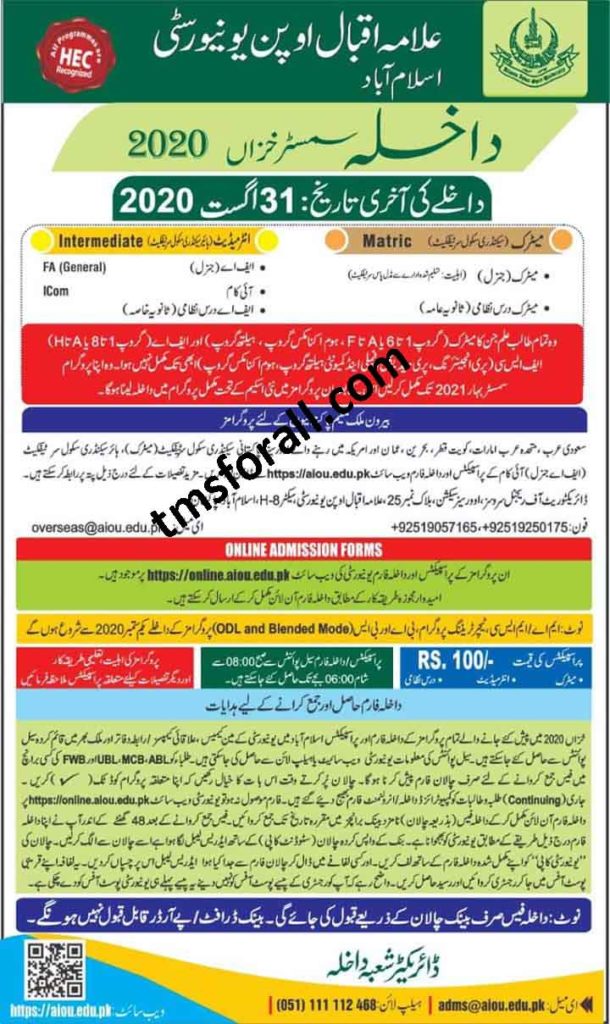 Aiou Autumn Semester 2020 Admission Schedule Announced