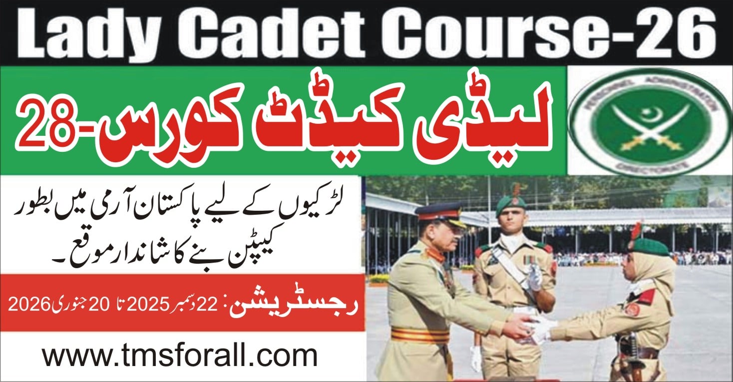 Lady Cadet Course 2026 | Join Pakistan Army As Captain LCC-28