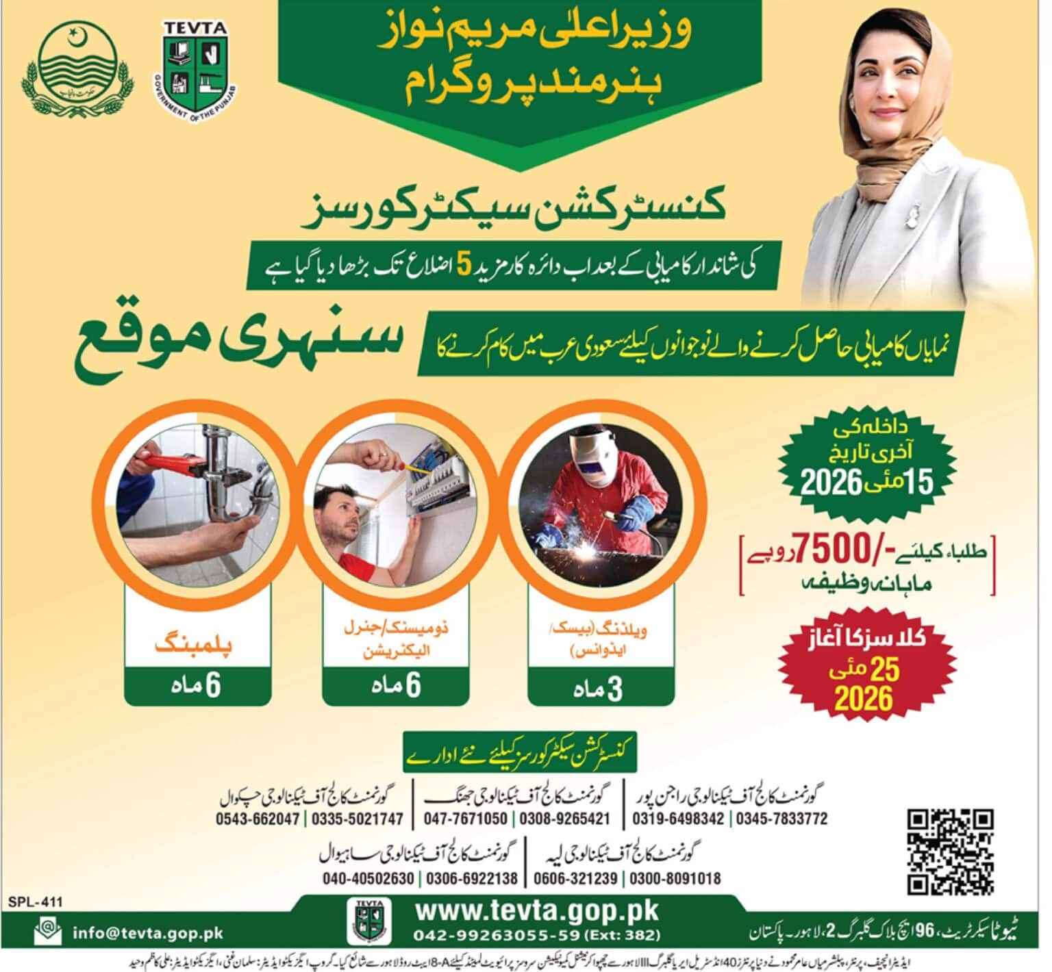 TEVTA Offers Free Construction Sector Courses 2026-Apply Now